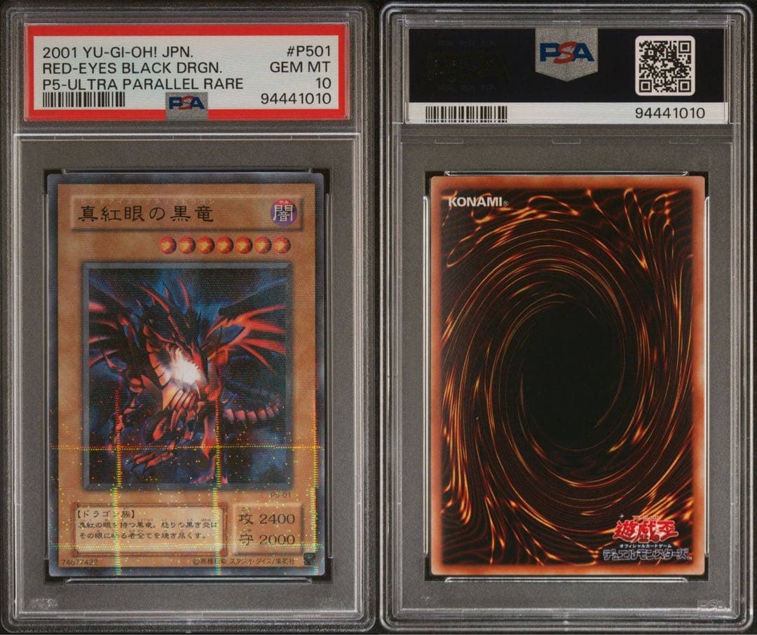 【 鑑定品 PSA10 】　極美品　真紅眼の黒竜　二期　パラレル　P5-01