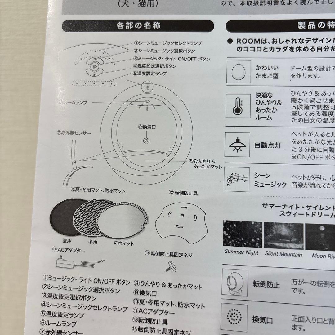 ペットスマートハウスneikonuROOMネイコヌルーム冷暖房ドーム型グレー夏冬