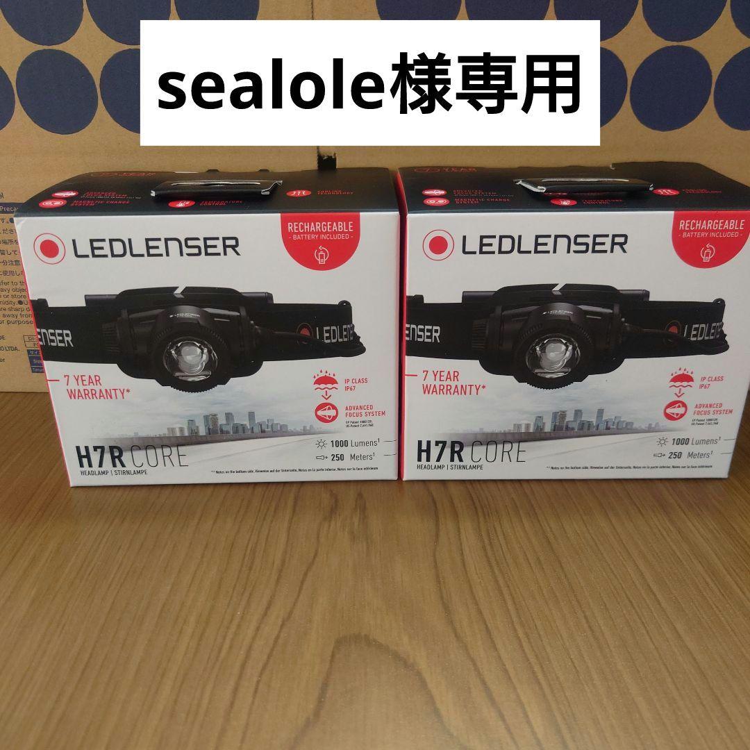 sealole　LEDLENSER H7R CORE ヘッドランプ
