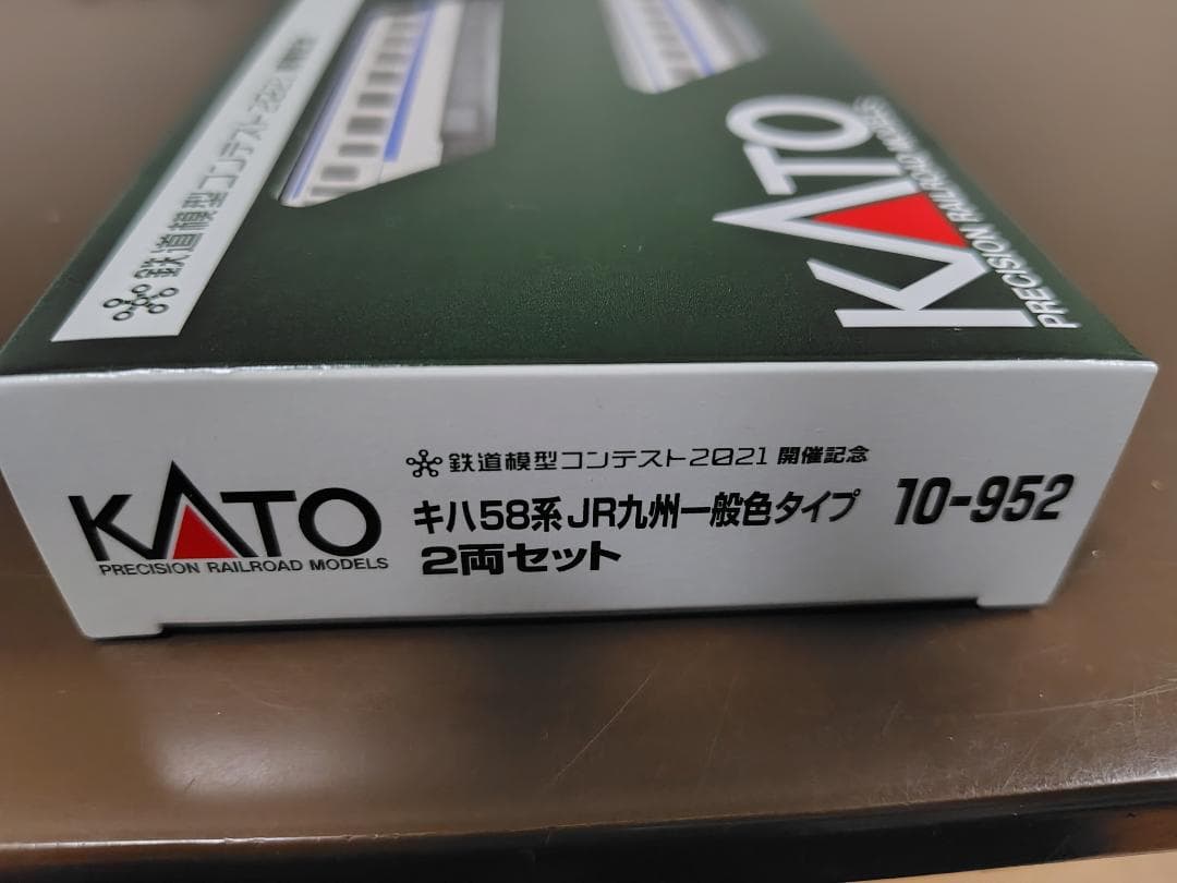 KATO キハ58系 JR九州 一般色タイプ 2両セット 10-952