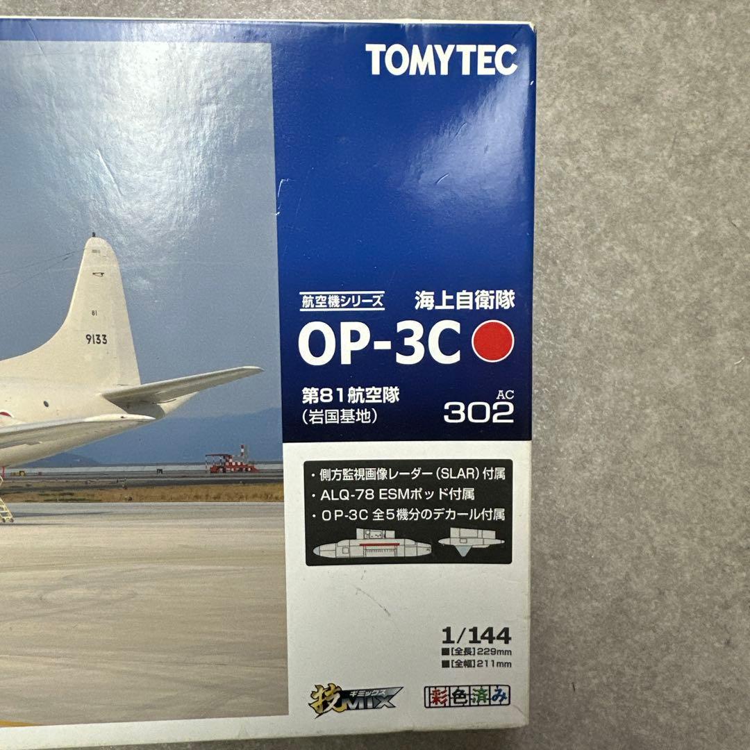 ★未組立★TOMYTEC OP-3C 海上自衛隊 第81航空隊 1/144 模型