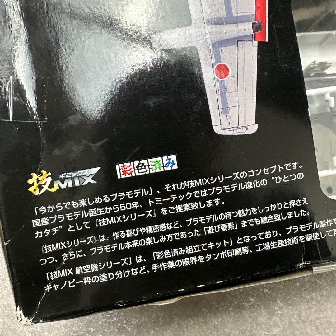 ★未組立★TOMYTEC OP-3C 海上自衛隊 第81航空隊 1/144 模型