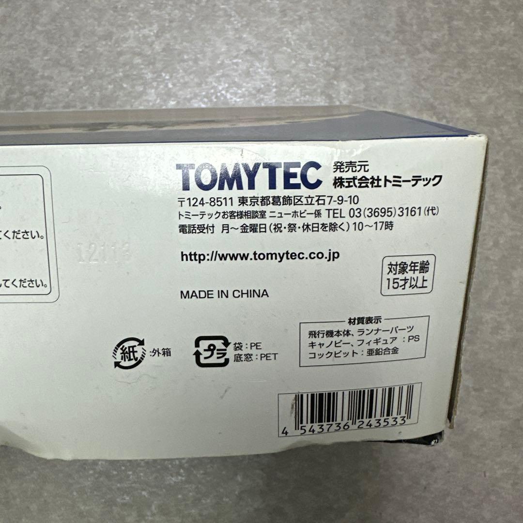★未組立★TOMYTEC OP-3C 海上自衛隊 第81航空隊 1/144 模型