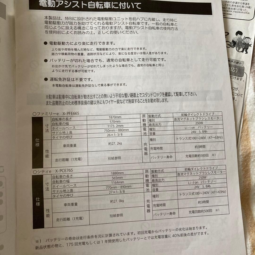 【兵庫お渡し】イオンバイクのオリジナル電動アシスト自転車　POMUMIE