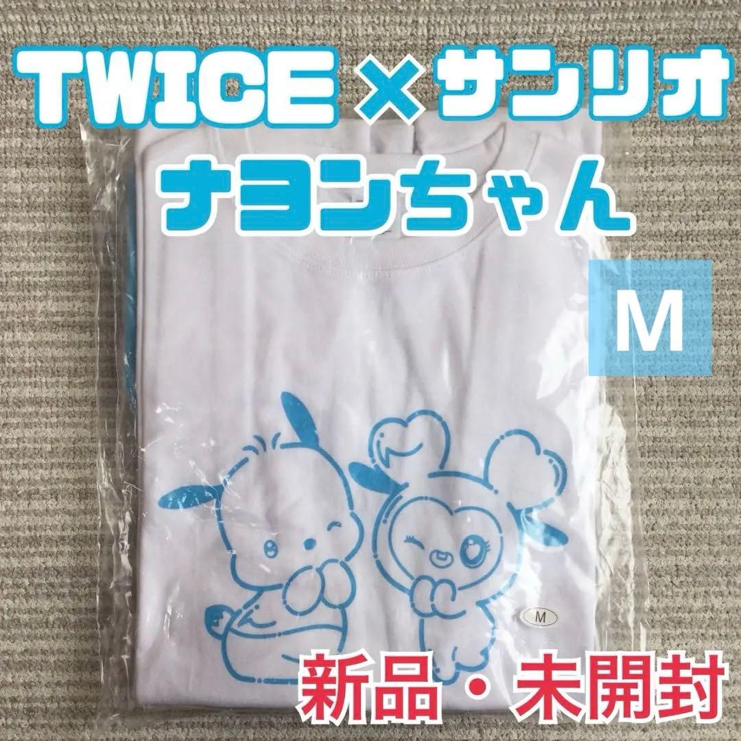twice ナヨン サンリオ 水色 ポチャッコ セットアップ Tシャツ ナブリー