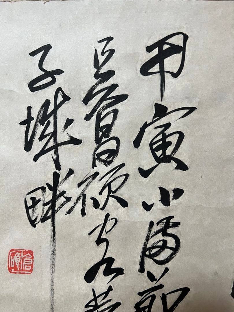 中国画 模写 吳昌碩［桃］紙本　肉筆　木箱無し！