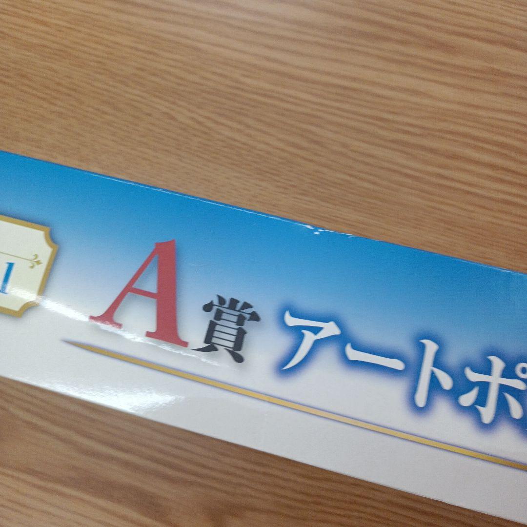 一番くじ Fate10周年記念 A賞　アートポスター