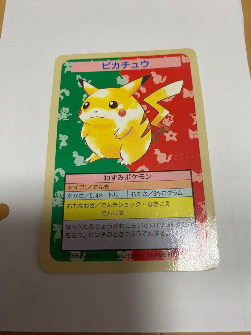⚠️やや傷あり トップサン ポケモンカード ガム ピカチュウ エラー 空箱付