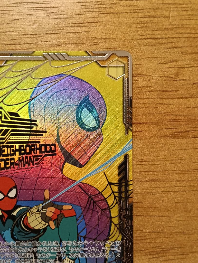 ヴァイスシュバルツ　MARVEL　スパイダーマン　シークレット　sec