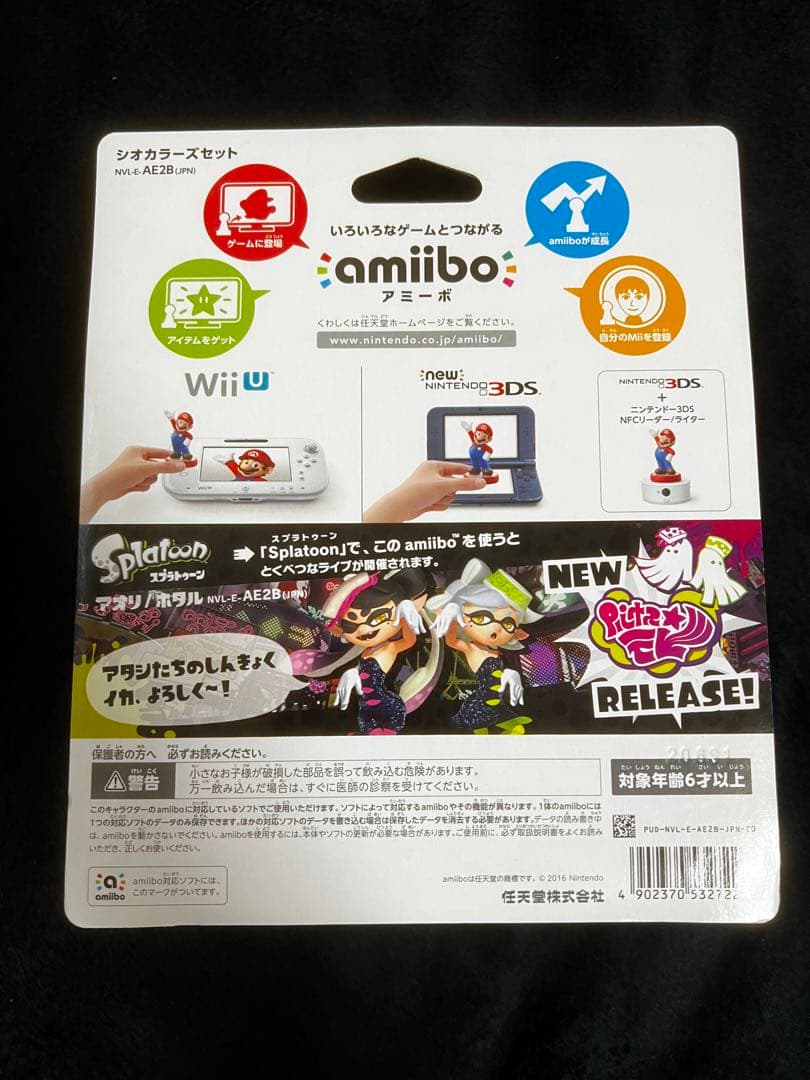 スプラトゥーンamiiboセット　ホタル　アオリ　ガール　ボーイ　イカ