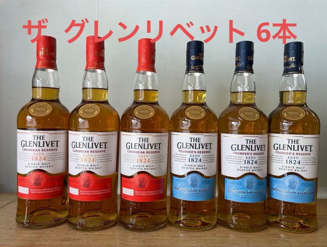 THE GLENLIVET ファウンダーズリザーブ & カリビアンリザーブ 6本