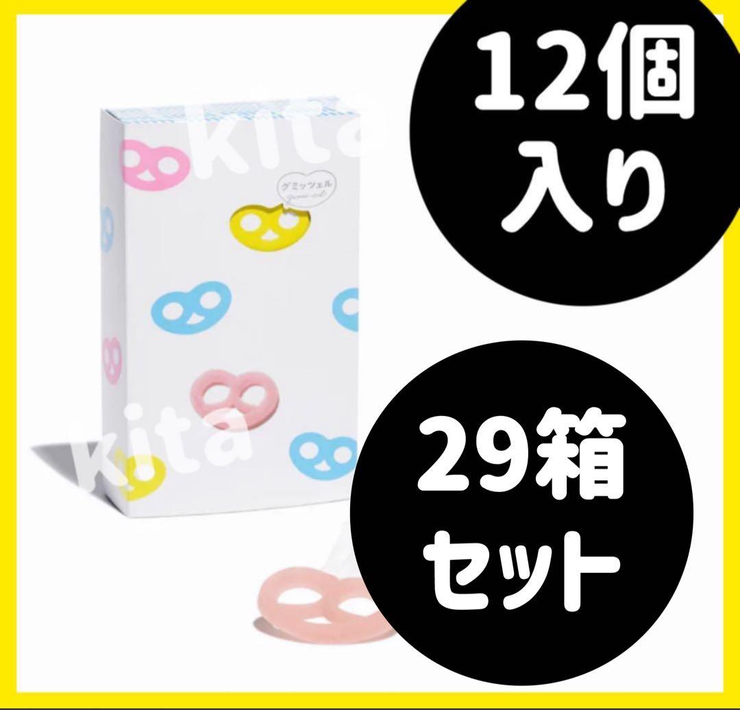 グミッツェル 12個入り 29箱セット