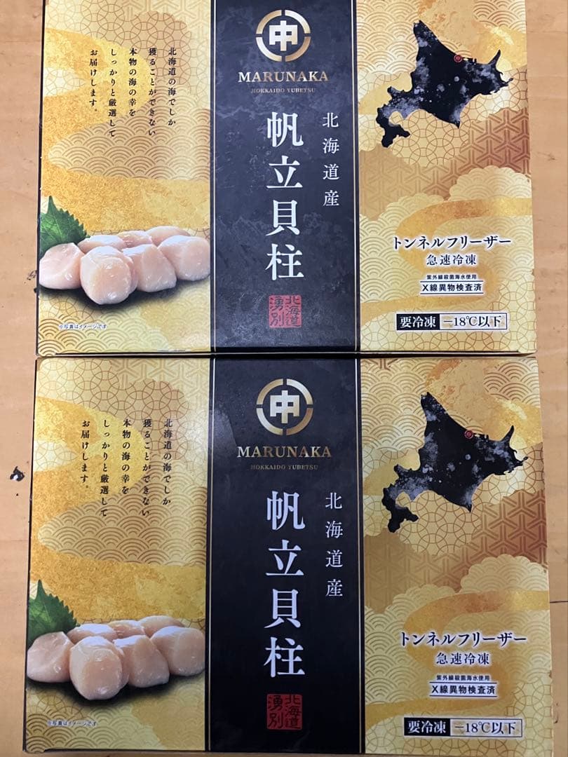 帆立貝柱 M 刺身　1kg×2箱