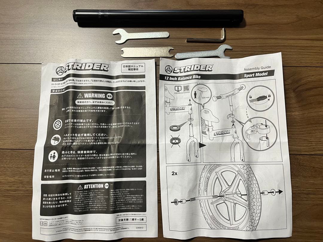 ストライダー　12インチ　ストライダー　黄色