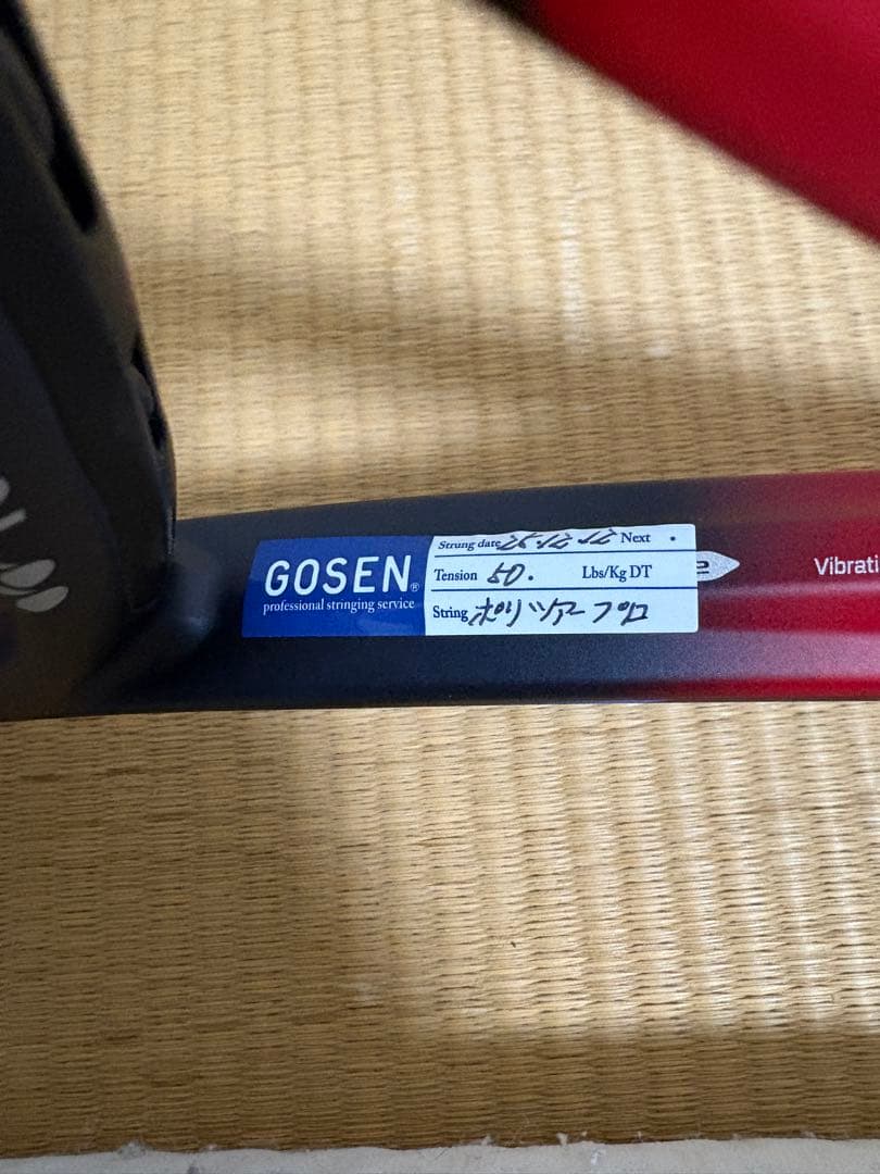 【中古】YONEX VCORE 100（2023） テニスラケット