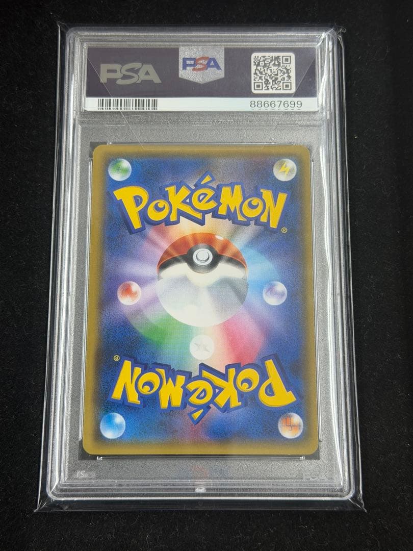 【PSA10】桜アフロのピカチュウ PROMO 211/SM-P
