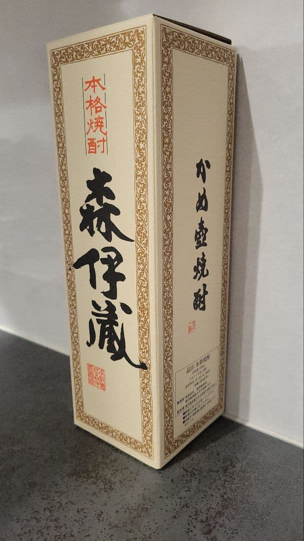 森伊蔵 焼酎 茶色の瓶