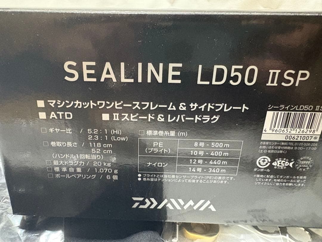 値下げ！　ダイワ（Ｄａｉｗａ） リール シーラインＬＤ　５０　Ⅱ　ＳＰ　大物釣り
