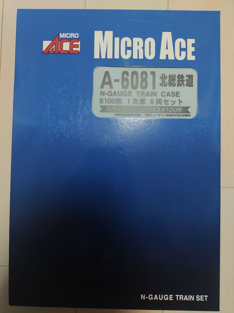 マイクロエース 北総鉄道9100形 １次車
