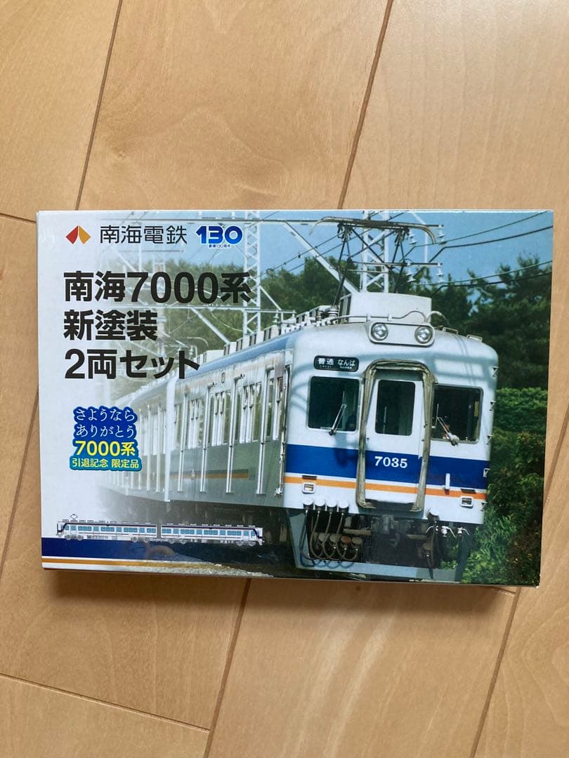 鉄道コレクション　南海7000系 新塗装 2両セット