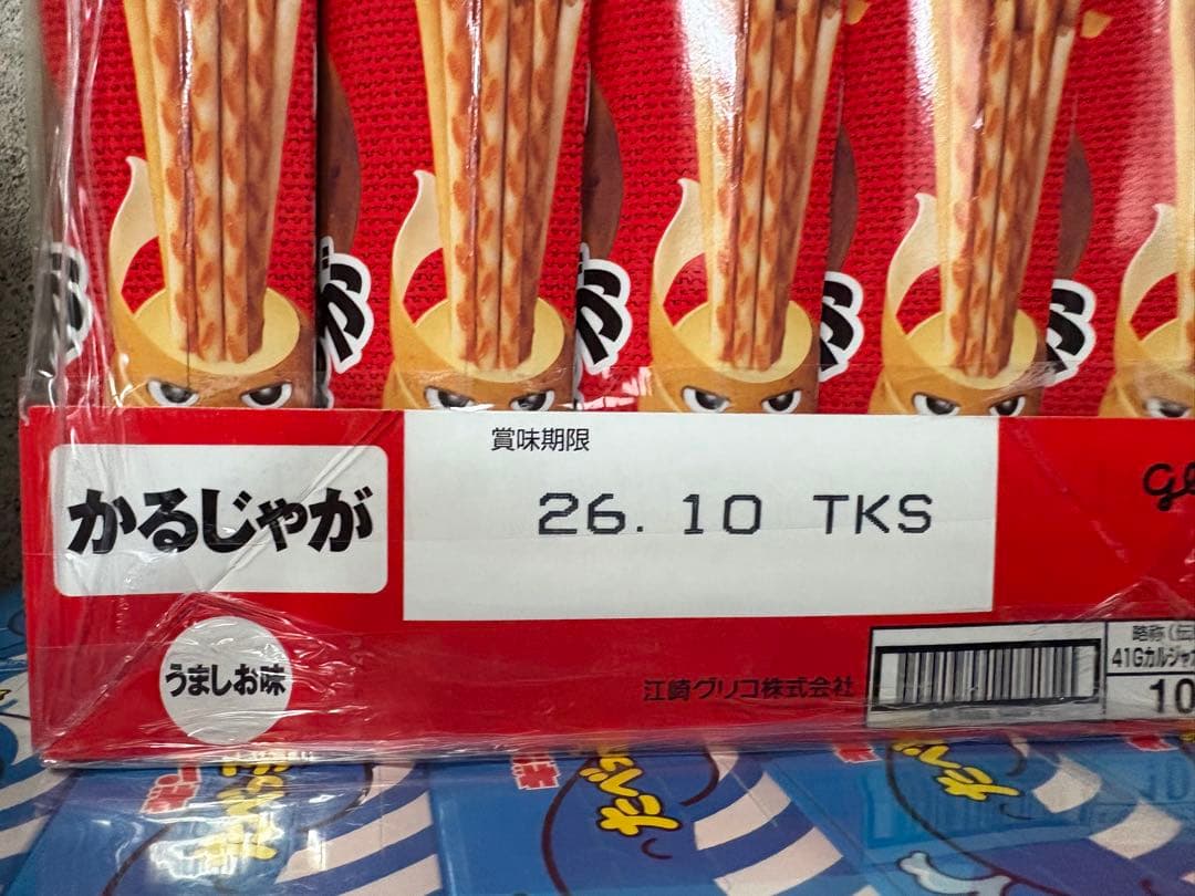お菓子詰め合わせ ロッテ チョコパイ キットカット プリッツ Jagabee 等