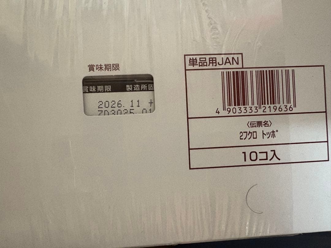 お菓子詰め合わせ ロッテ チョコパイ キットカット プリッツ Jagabee 等