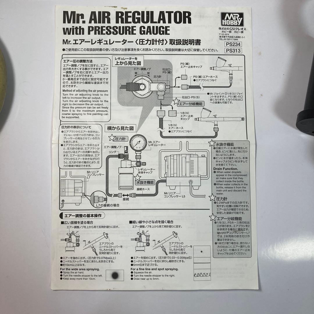 クレオスMr.リニアコンプレッサーL5　エアーブラシセット