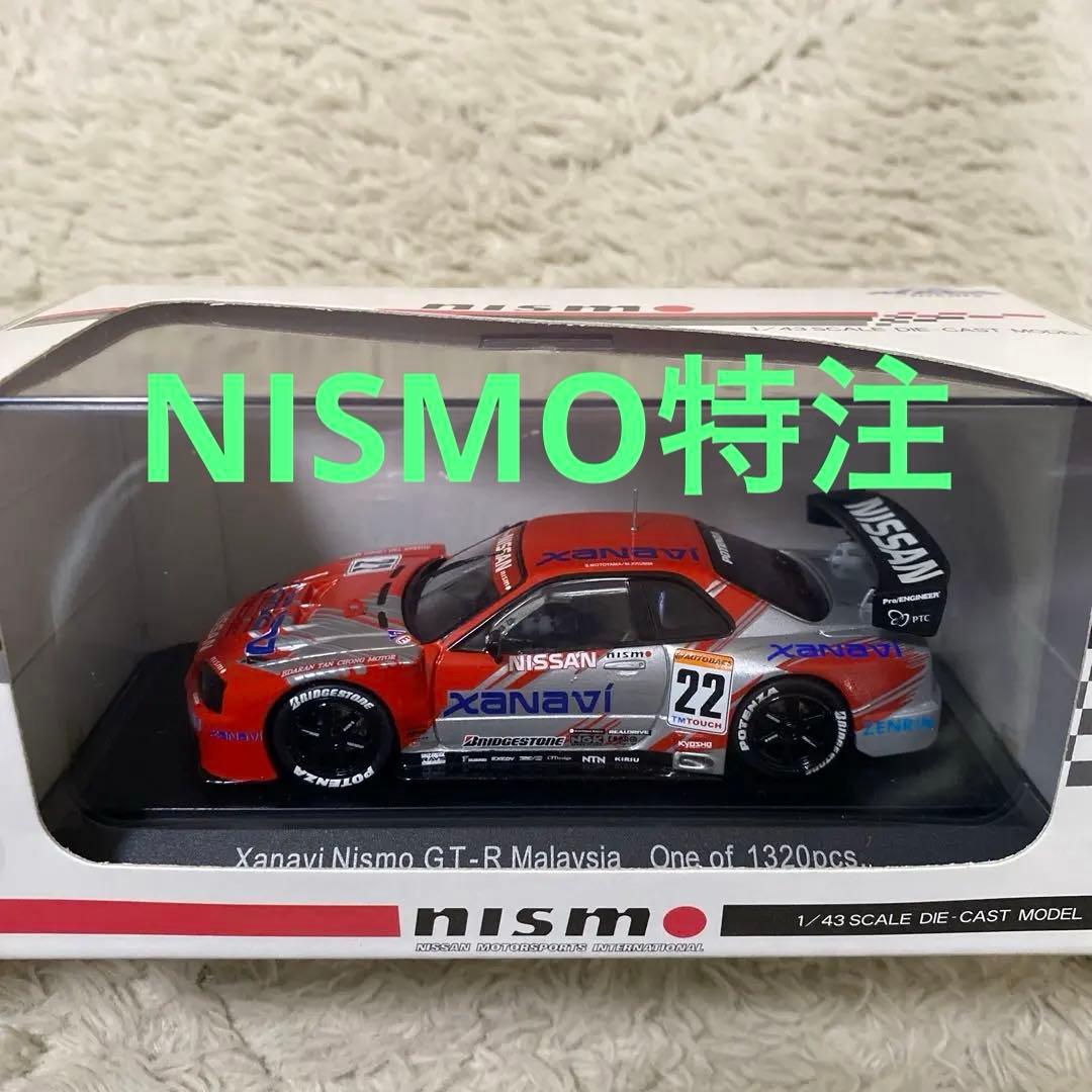 ニスモ特注　Xanavi Nismo GT-R Malaysia 1/43