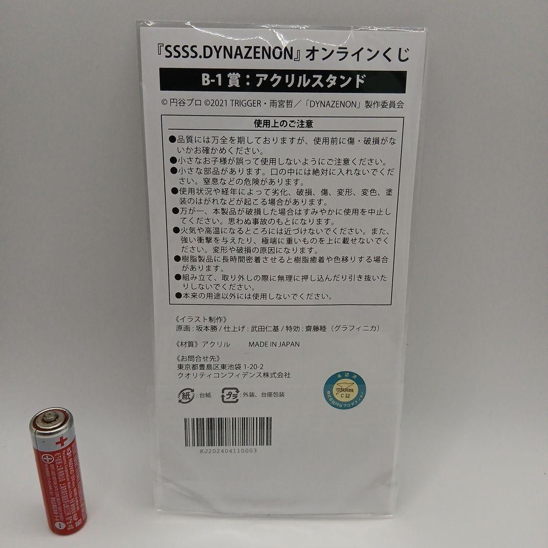 グリッドマン　オンラインくじ　くじメイト　アクリルスタンド　南夢芽　水着