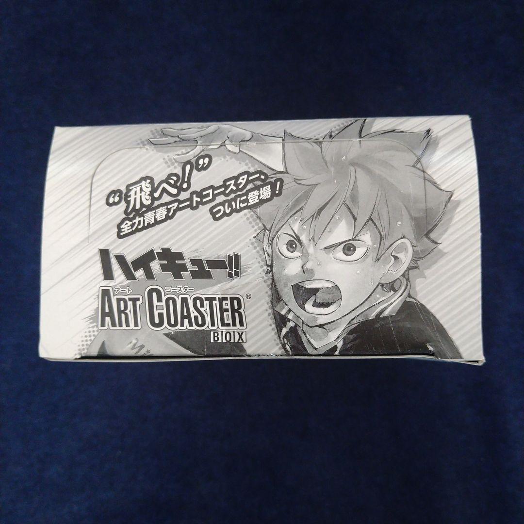 ハイキュー ART COASTER アートコースター BOX