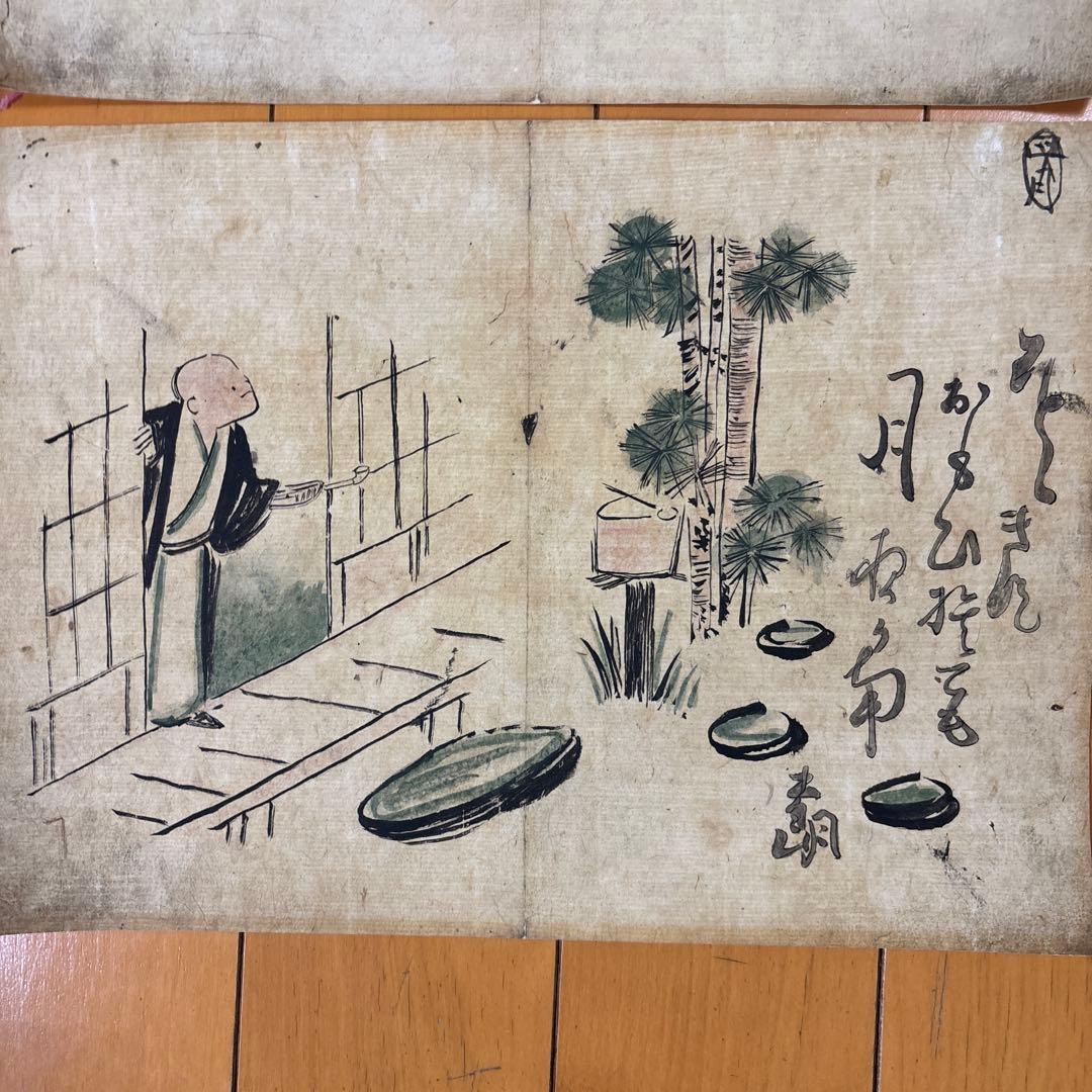 希少価値　江戸時代の庶民の暮らし　諸職人物画譜　絵手本　12枚セット