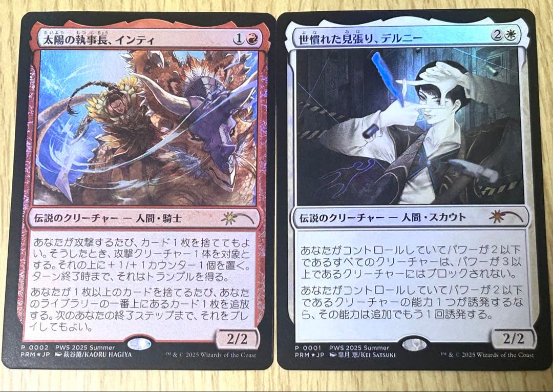 MTG 世慣れた見張り、デルニー　pws プロモ foil インティ　セット
