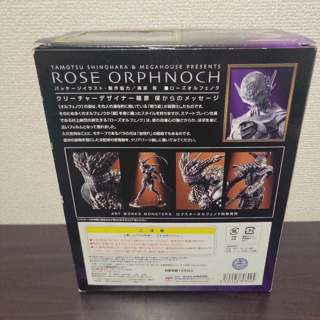 ローズオルフェノク　メガハウス　アートワークス　中古・美品