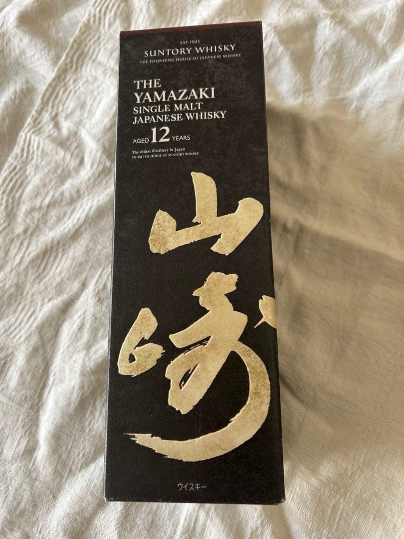 サントリーウィスキー　山﨑12年