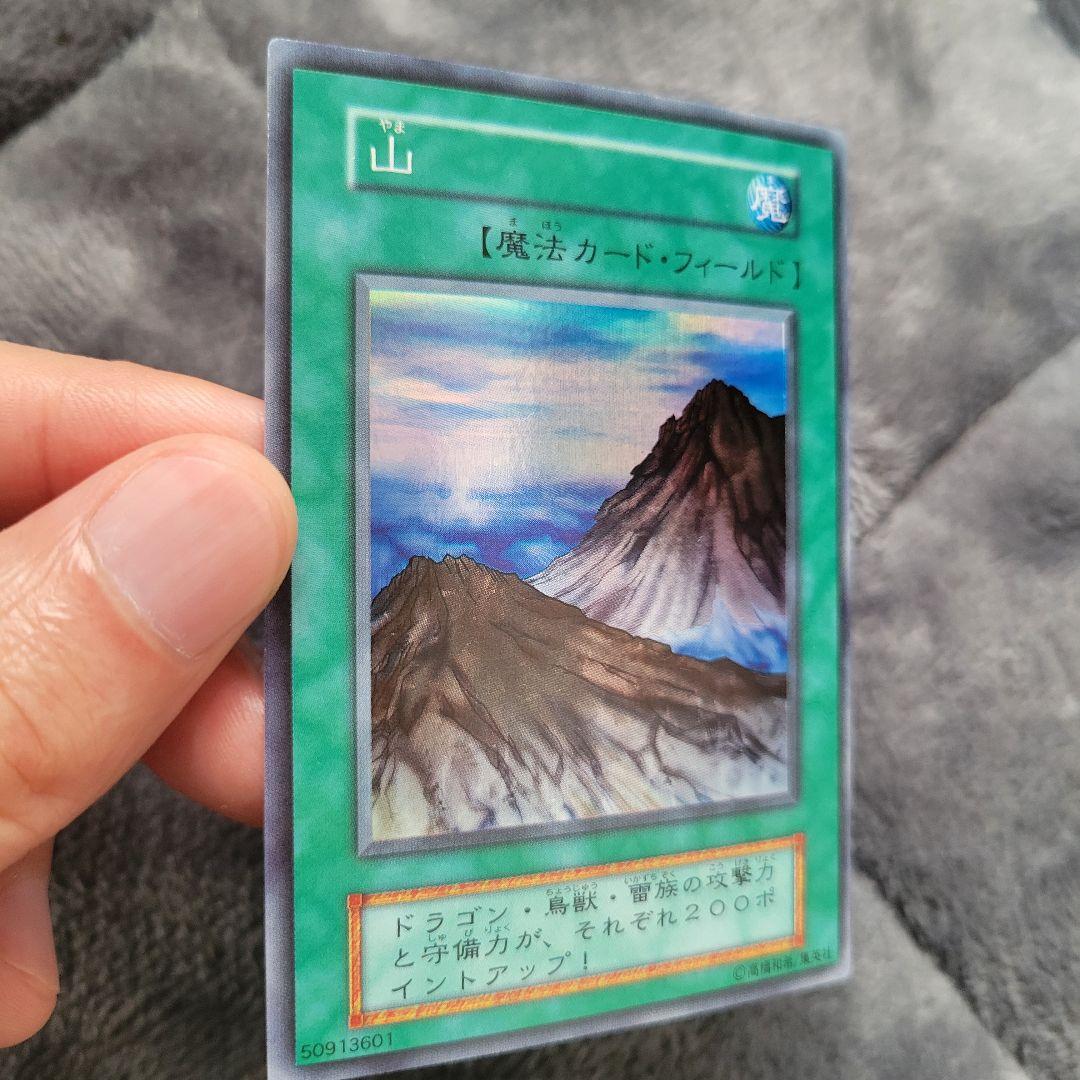 遊戯王 山 初期 スターター 美品