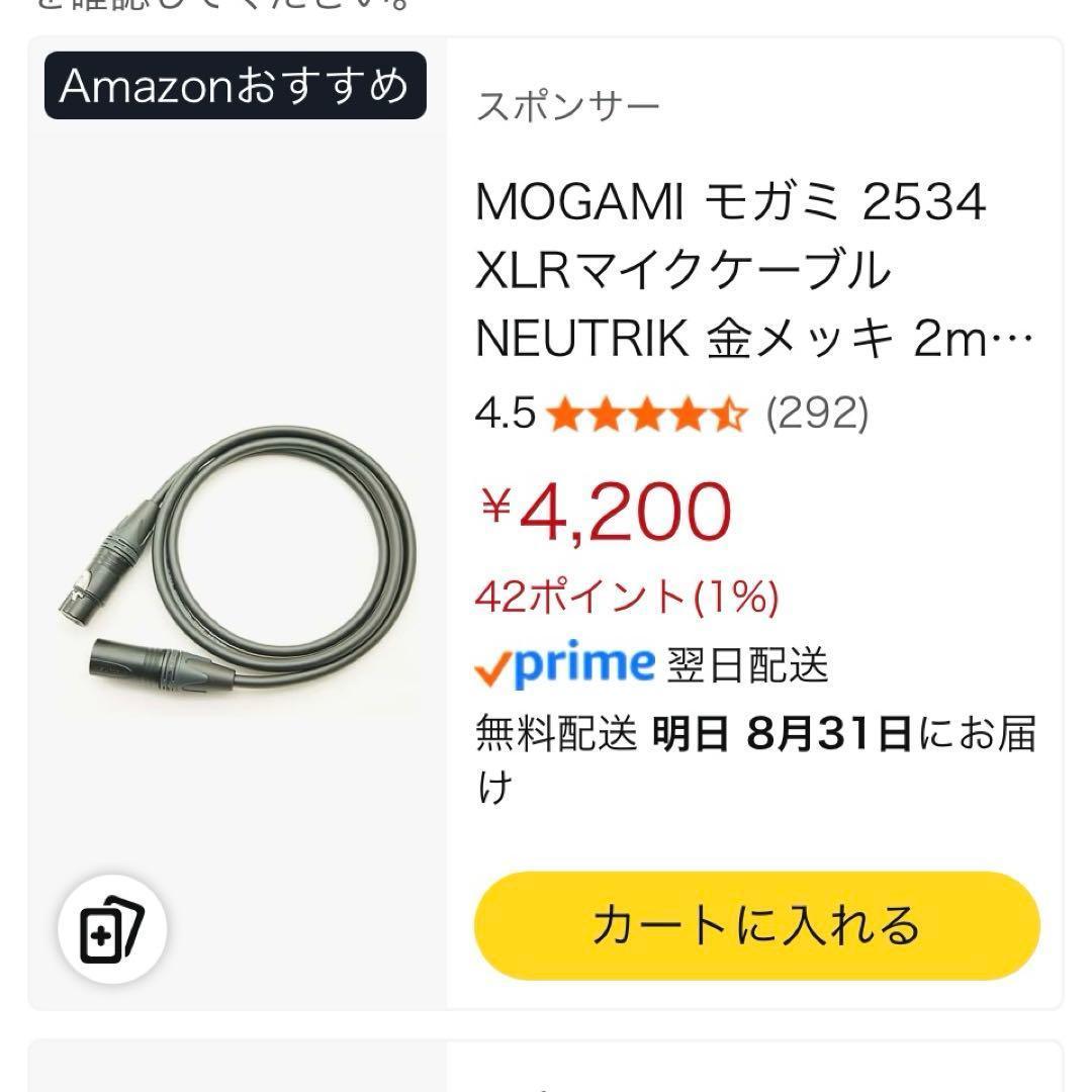 RODE PODMIC USB＋モガミXLR1m セット販売