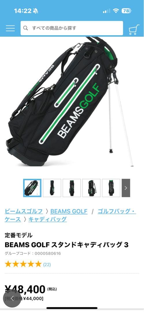 新品同様！　BEAMS GOLF スタンドキャディバッグ