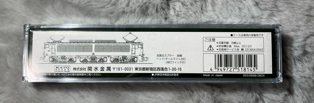 KATO 3057-2 EF63 2次形
