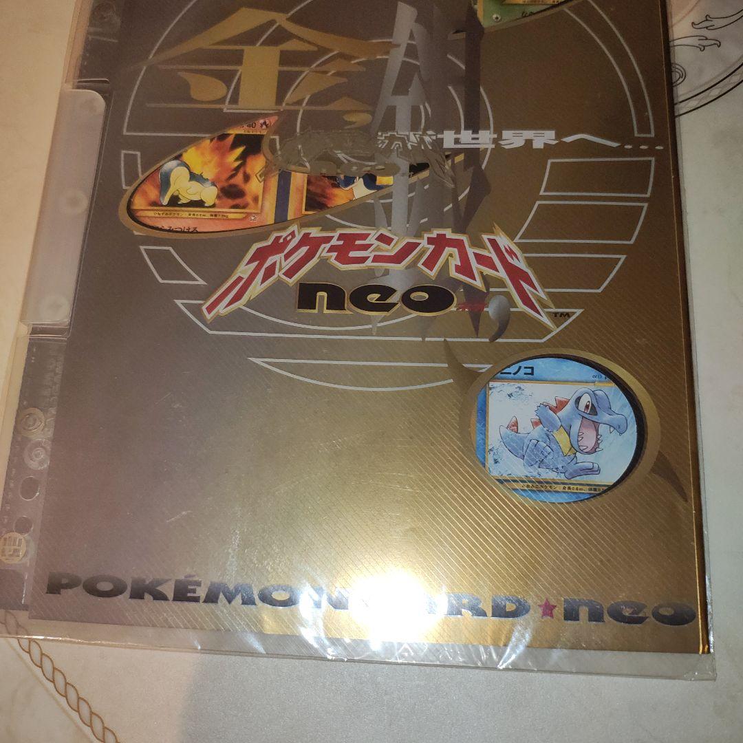 ポケモンカード ネオ プレミアムファイル 金・銀未開封