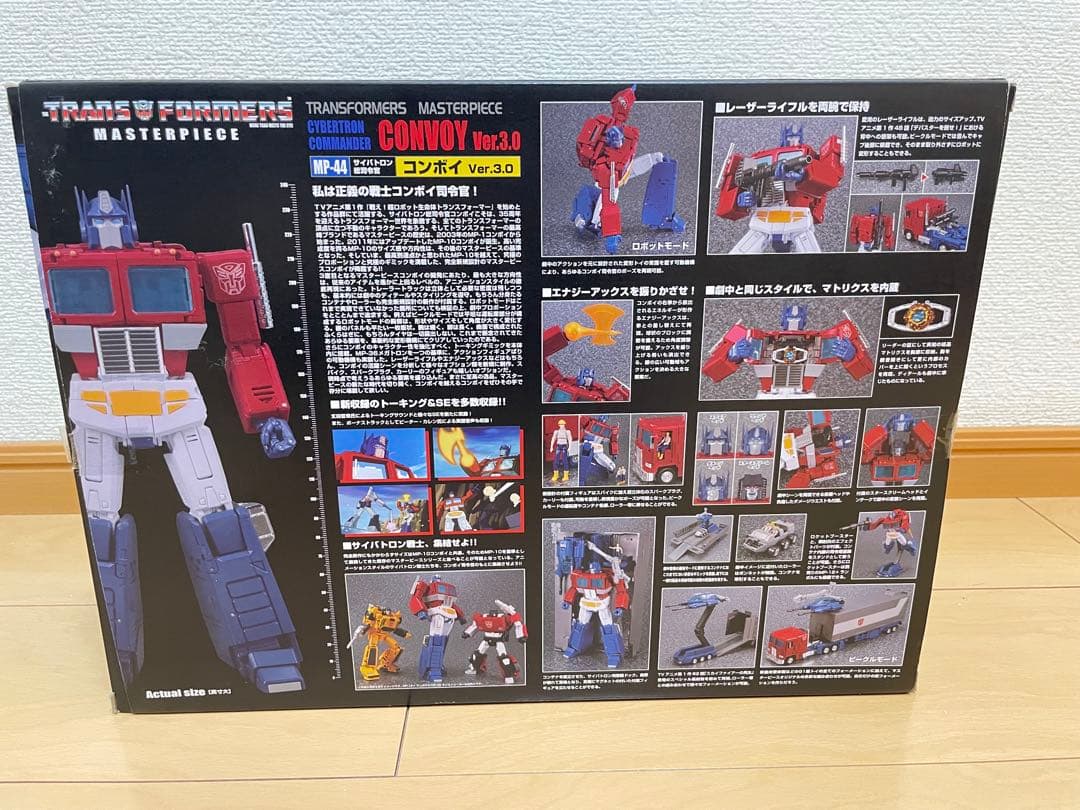 トランスフォーマー MP-44 コンボイ　CONVOY Ver.3.0