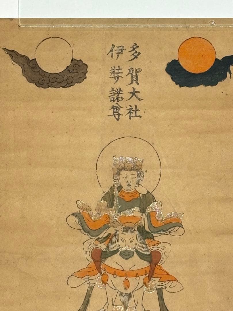 「多賀大社 伊弉諾尊」彩色木版画 合羽刷り 1枚|木版刷り 多賀神社 神道