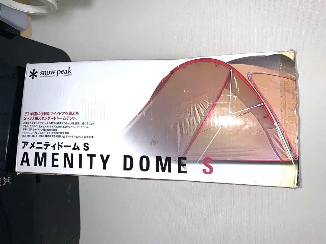 最終　未使用　 peak AMENITY DOME S キャンプテント