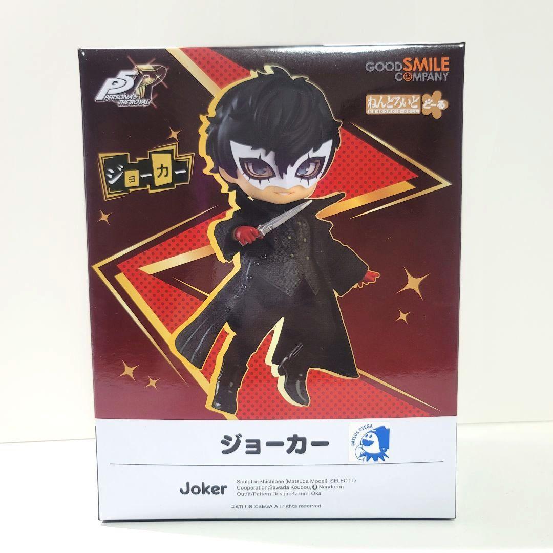 【新品未開封】ねんどろいどどーる ペルソナ5 ザ ロイヤル ジョーカー