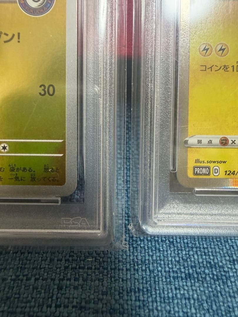 ピカピカ！ピカチュウ！プロモカード、フクオカのピカチュウ　PSA10バラ売り可