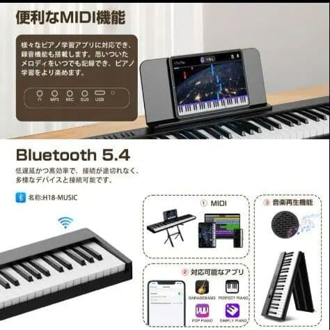 Bluetooth電子ピアノ ホワイト　 折りたたみ式