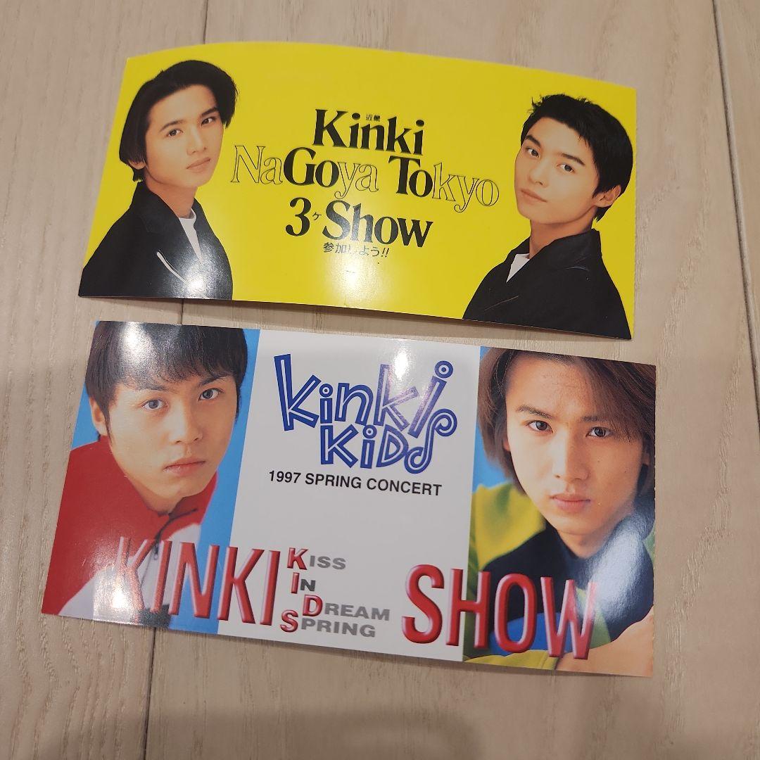 KinKi Kidsコンサートグッズ(パンフレット等)