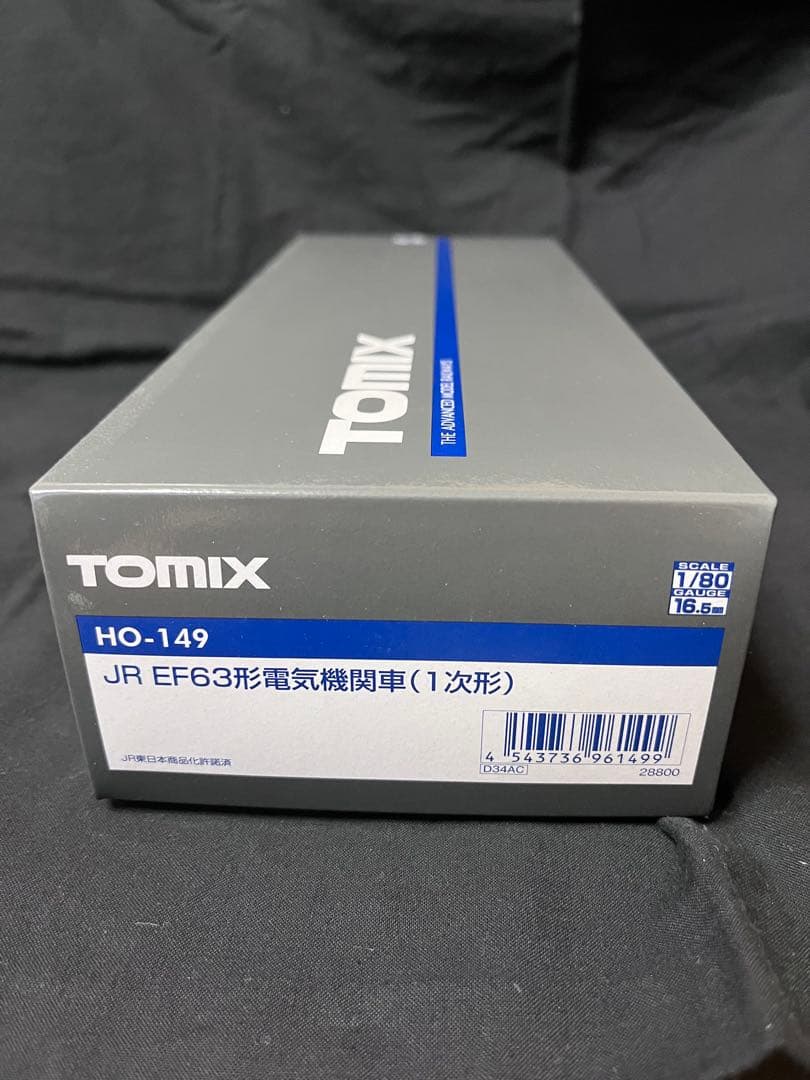 TOMIX HO-149 EF63形電気機関車（1次形）美品 おまけ付き