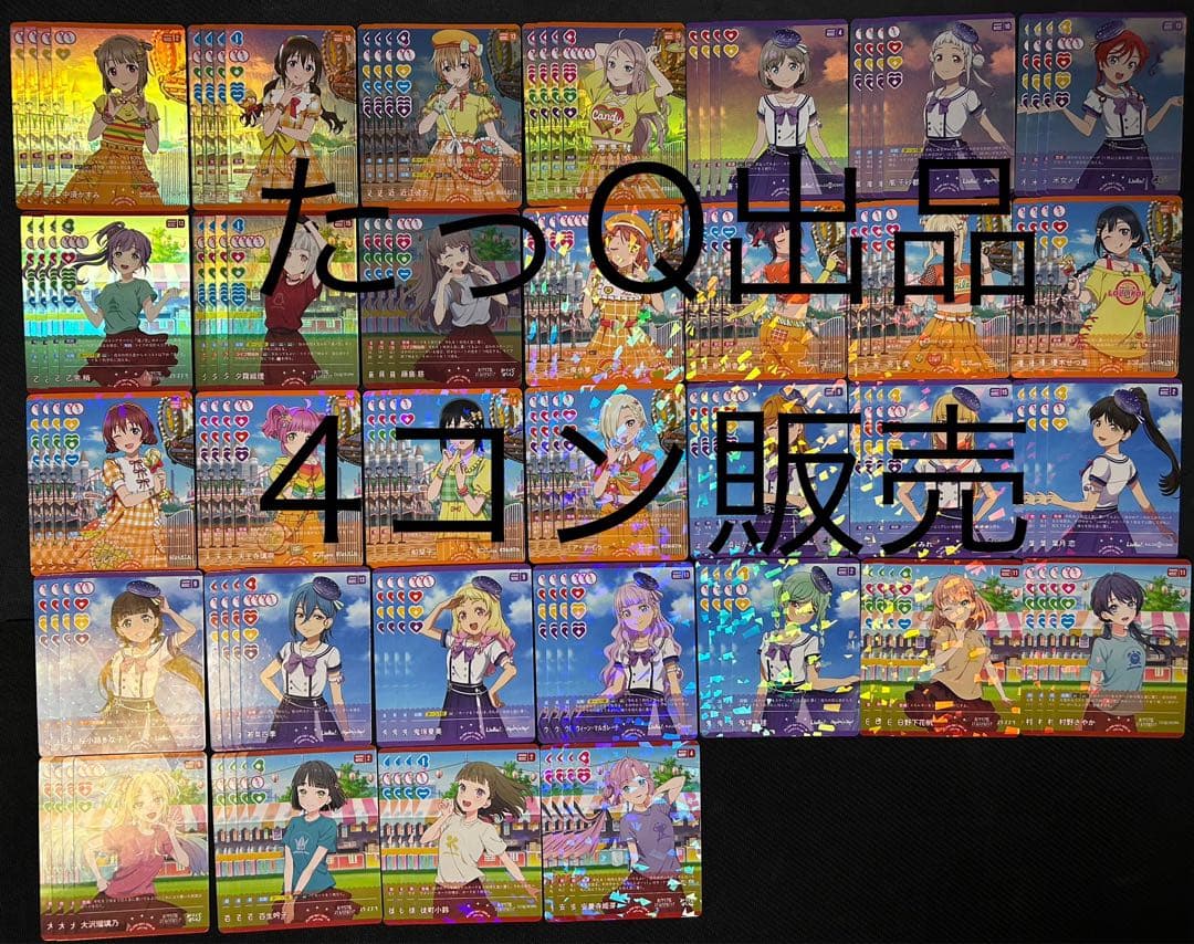 ラブライブ！オフィシャルカードゲーム ラブカ　Lカード抜き4コン