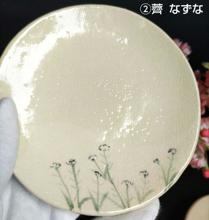 京焼　楽焼楽入窯　伝統工芸士吉村楽入　春の七草画　銘々皿　茶道具　初釜　桐箱入