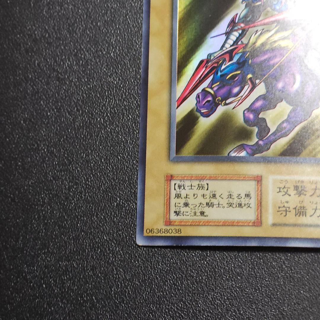 遊戯王　初期　暗黒騎士ガイア　　ウルトラレア